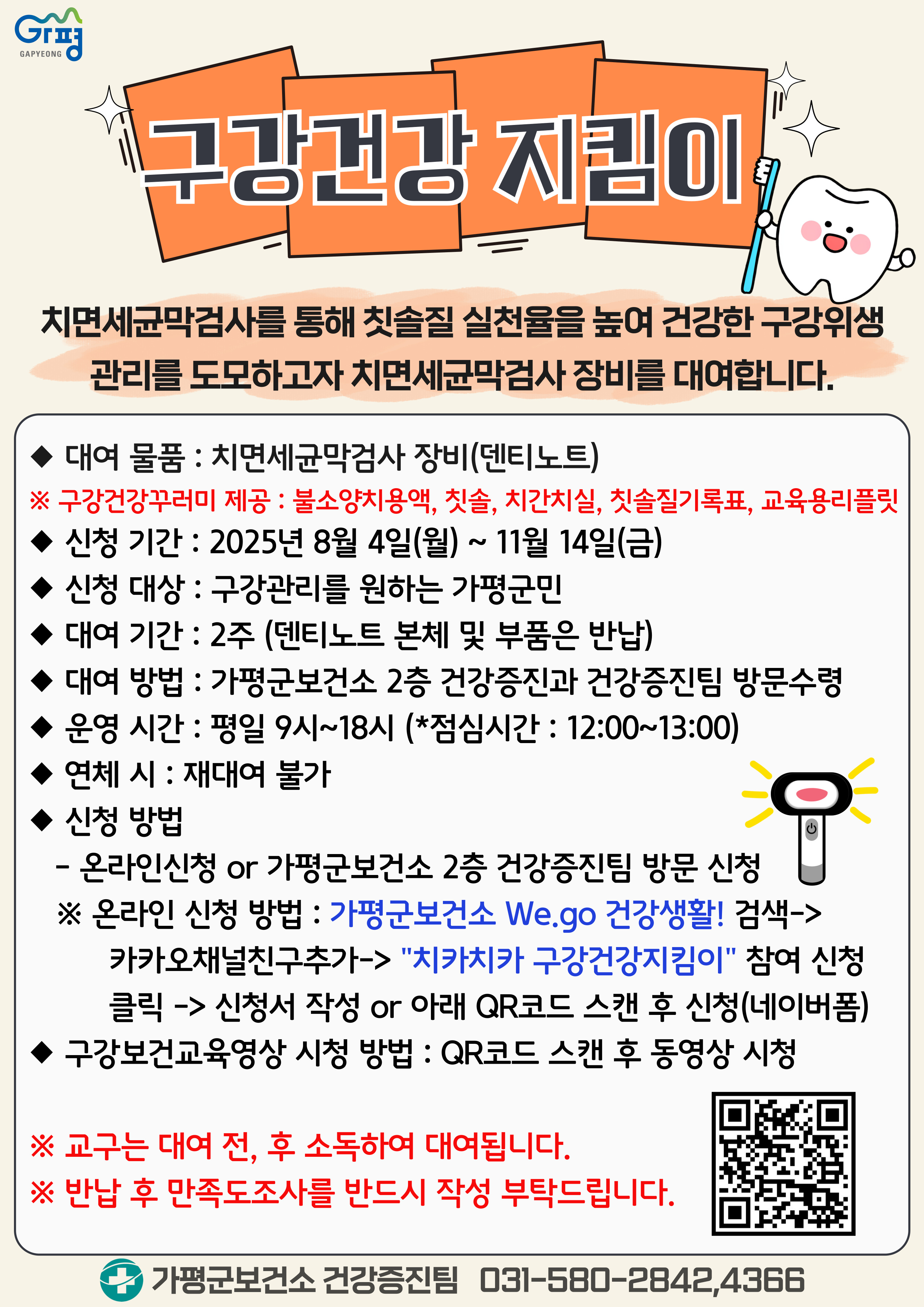 공지사항 상세보기 -가평군청